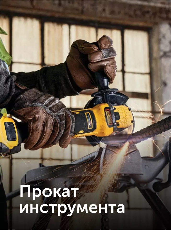 Интернет-магазин «Строительный Двор» — Купить строительные материалы с ...